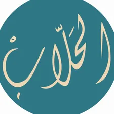 Order Direct from Al Hallab Restaurants & Sweets | RadYes